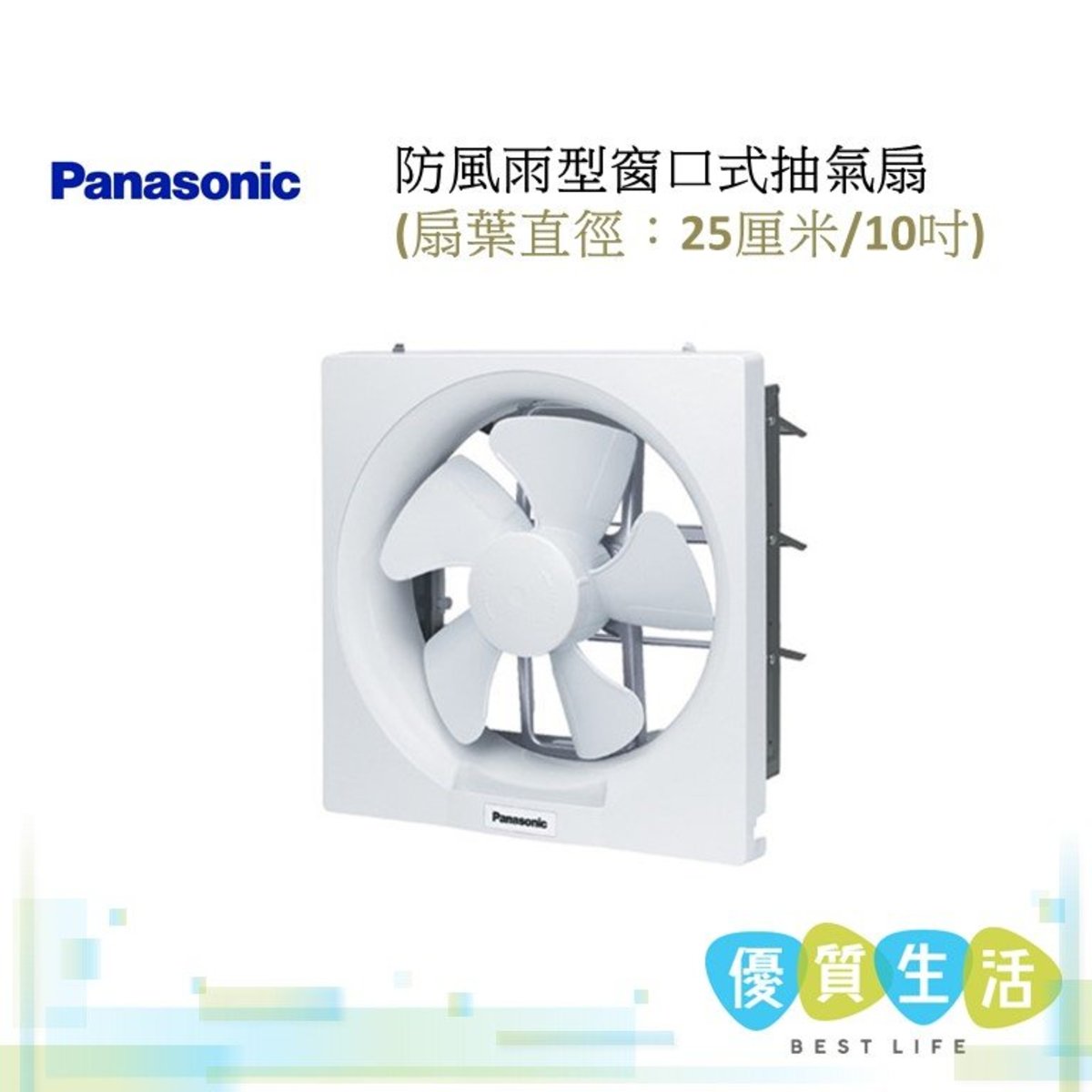 Panasonic | FV-25AU907 Wall Mount Type Ventilating Fan (Blade Diameter ...
