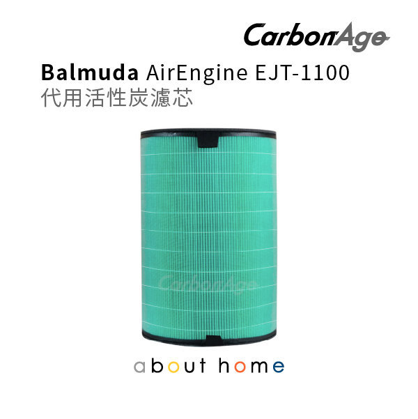 CarbonAge | 百慕達 無印良品 代用濾網 適用於EJT-1100 EJT-1300SD MJ-AP1 [D47] | HKTVmall 香港最大網購平台