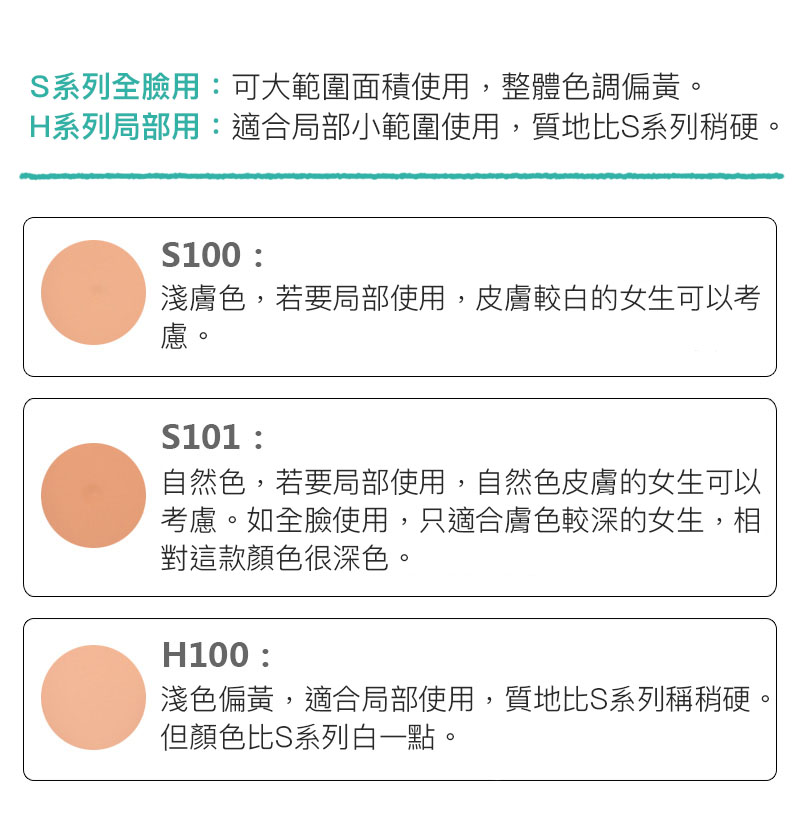 資生堂 | 遮瑕膏 20g - S100（淺膚色/全體用）（平行進口） | HKTVmall 香港最大網購平台