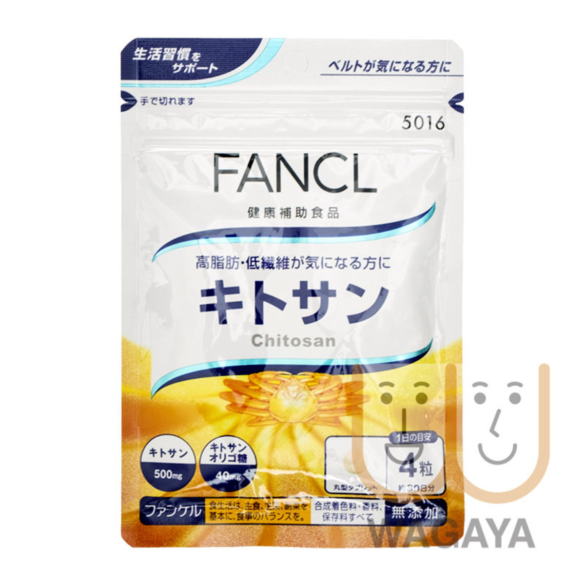 FANCL | FANCL 控油蟹殼素 (120粒 30日份) (平行進口貨品)EXP:2023年8月底 | HKTVmall 香港最大網購平台