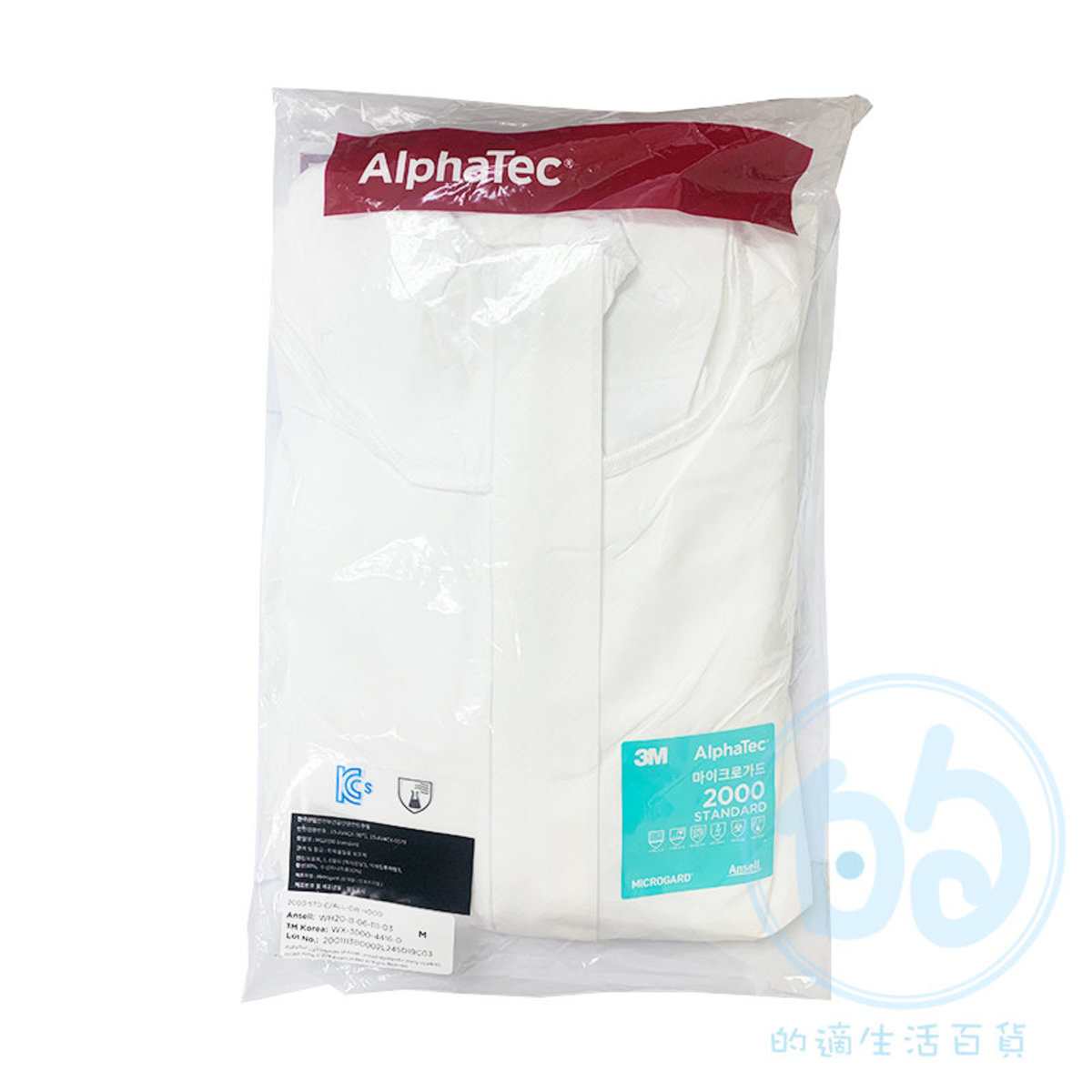 3M | Ansell Microgard MG2000 舒適型防護服防護衣 (M碼)(白色)(平行進口) | HKTVmall 香港最大網購平台