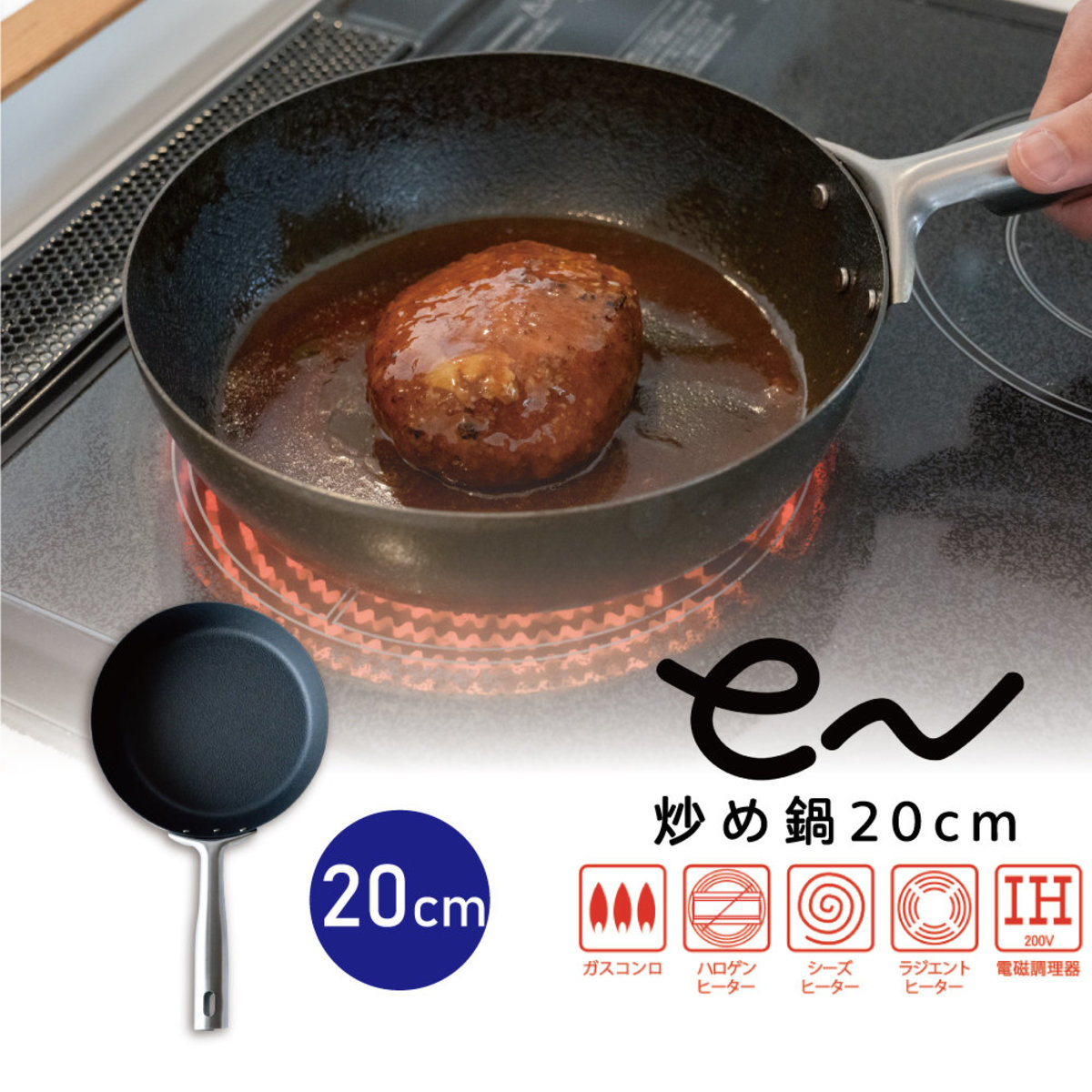 Arnest | eN鐵炒鍋 20cm (日本製) 鐵鑊 鐵鍋 B2(58124) | HKTVmall 香港最大網購平台
