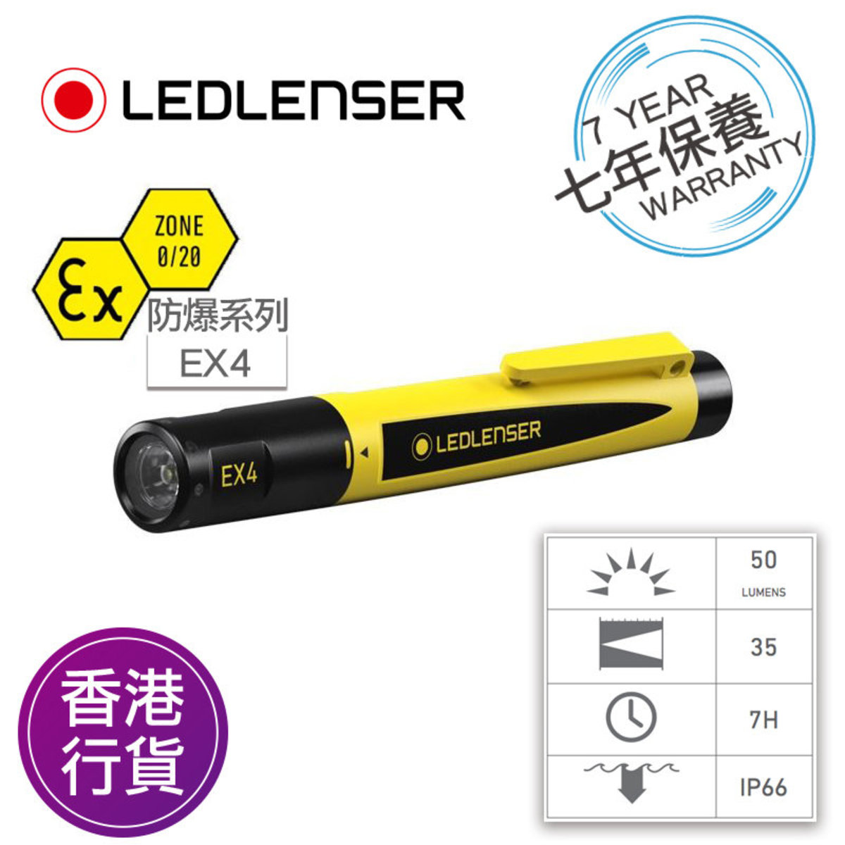Ledlenser | EX4 ATEX Zone 0/20 LED Torch SEVEN Year Warranty | HKTVmall ...
