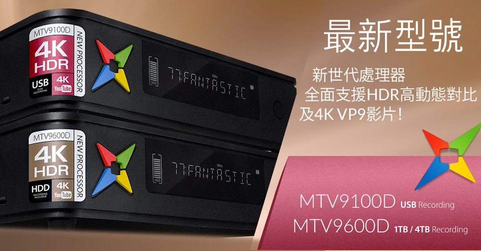MAGIC TV | MTV9100D HDR dual tunner 4K android TV BOX (1年行貨保用 ...