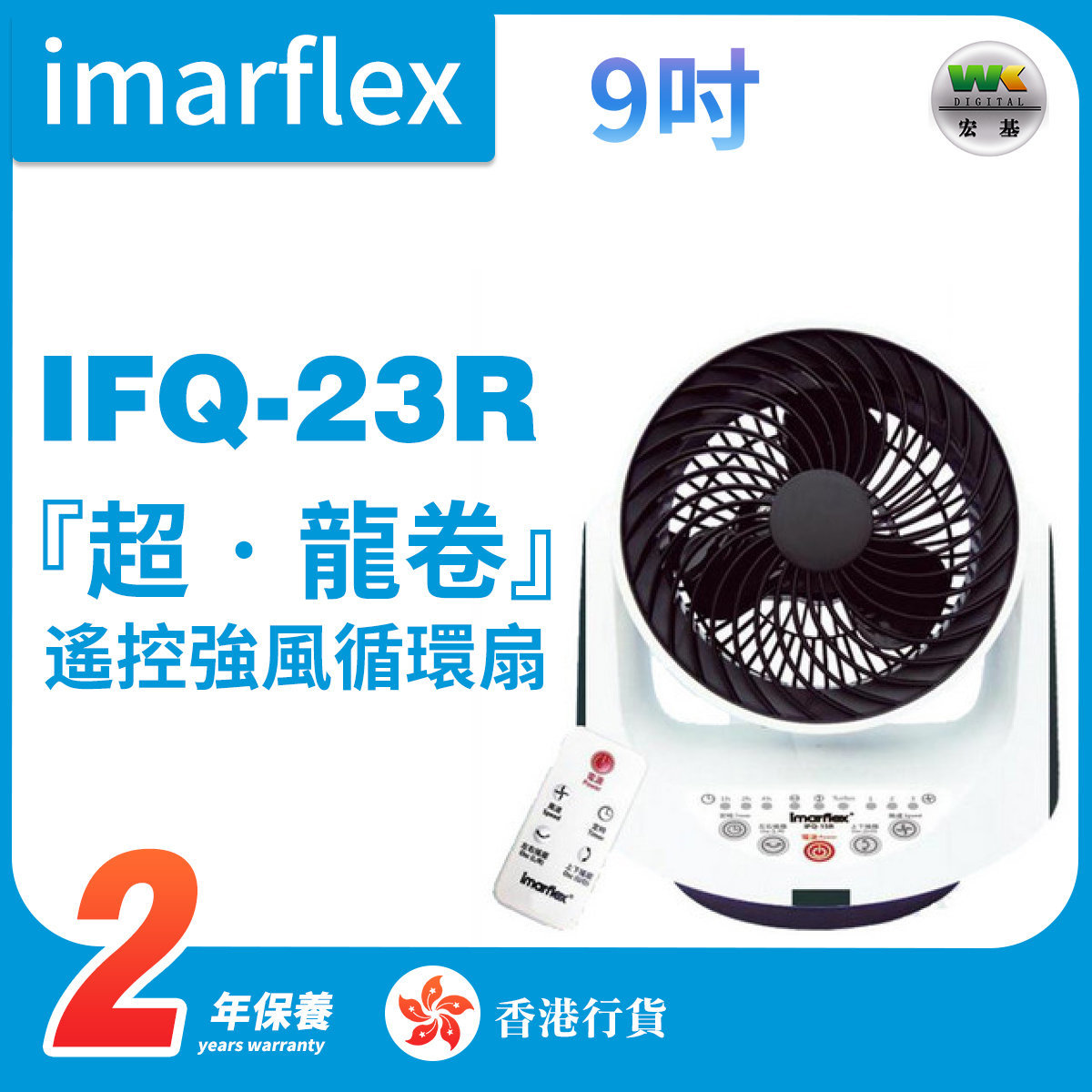 imarflex | IFQ-23R 9-inch remote control forced air circulation fan ...