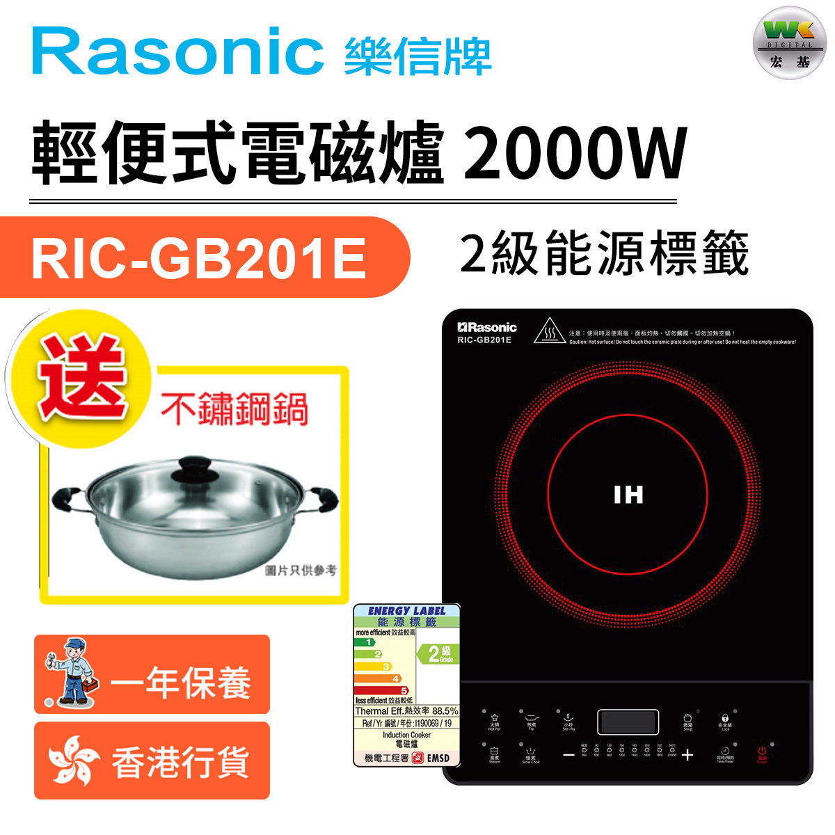 RASONIC | RIC-GB201E Portable Induction Cooker 2000W【Hong Kong License ...