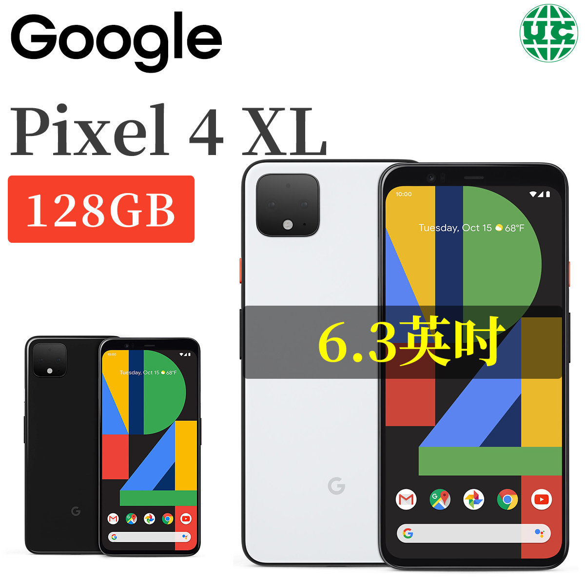 Google | Pixel 4 XL 128GB - 白（平行進口） | 顏色 : 白色 | HKTVmall 香港最大網購平台