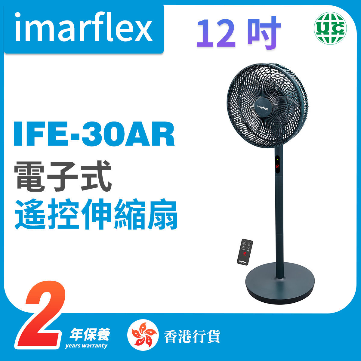 imarflex | IFE-30AR electronic 12-time remote control retractable fan ...