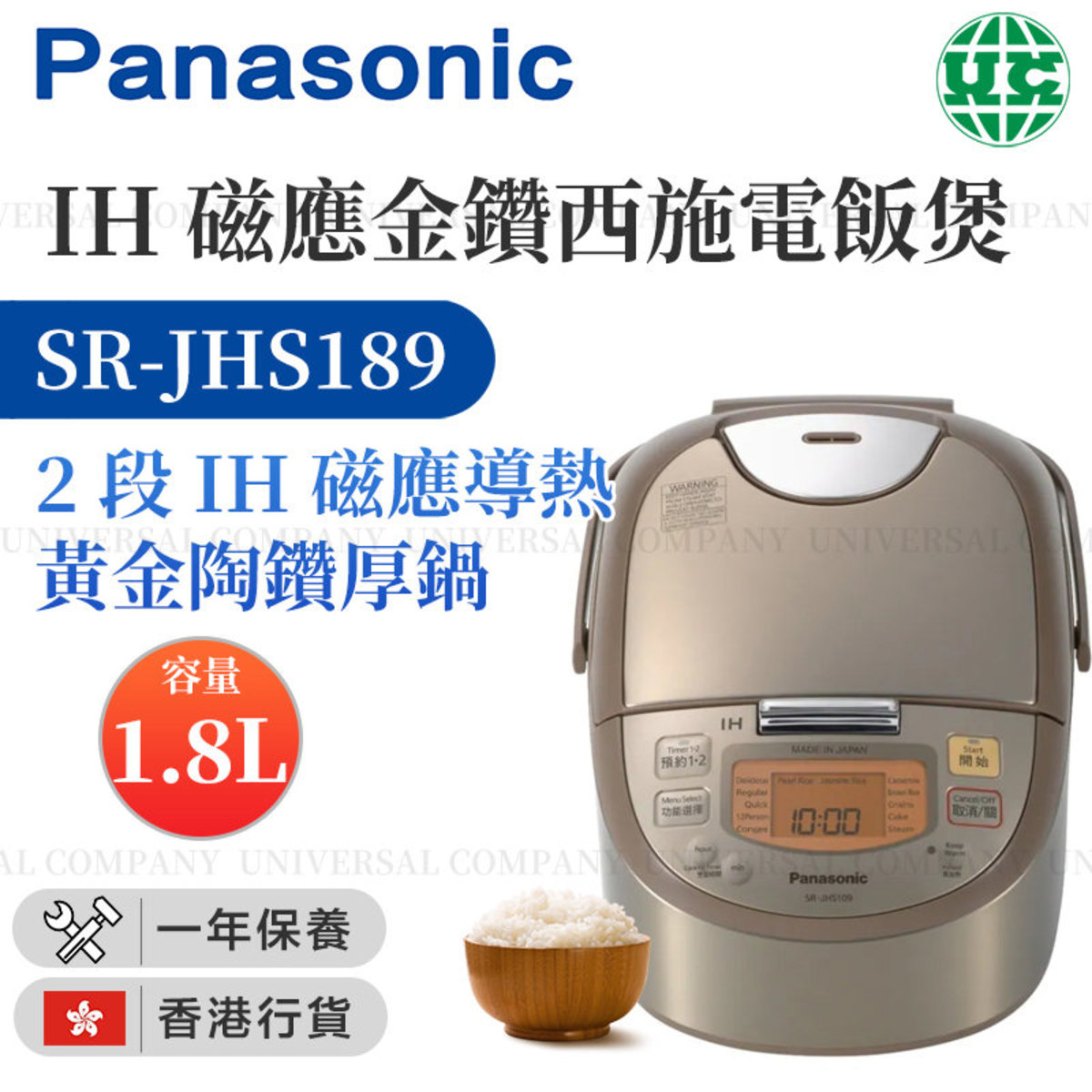 Panasonic | SR-JHS189 Diamond Kamado Induction Heating Warm Jar (1.8L ...