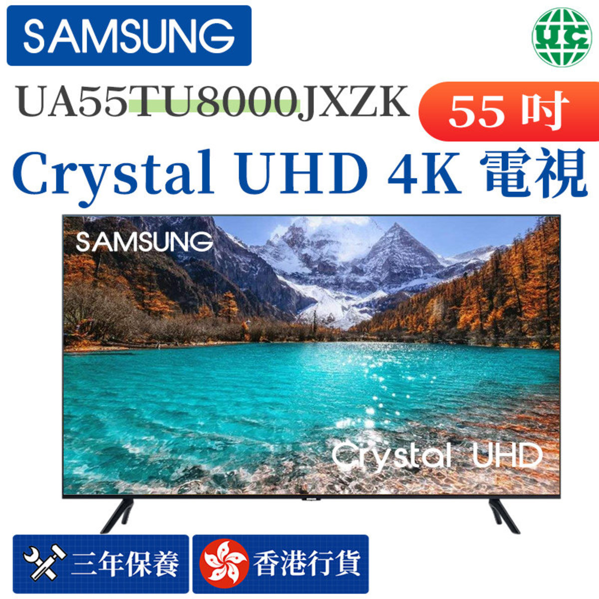 Samsung | 55 TU8000 Crystal UHD 4K 智能電視機 (2020) UA55TU8000JXZK【香港行貨 ...