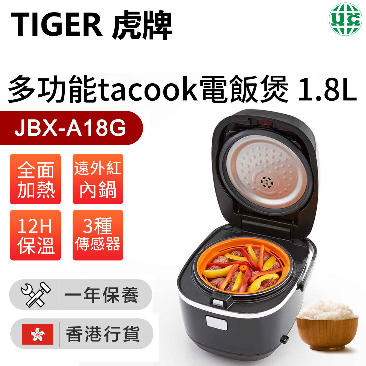TIGER | JBX-A18G Multifunctional tacook rice cooker 1.8L【Hong Kong ...