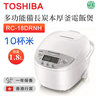 東芝 | RC-18DRNH 備長炭本厚釜電飯煲1.8公升【香港行貨】 | HKTVmall 香港最大網購平台