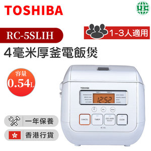 東芝 | RC-5SLIH 4毫米厚釜電飯煲(0.54公升)【香港行貨】 | HKTVmall 香港最大網購平台