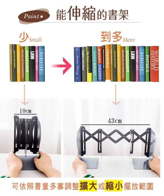 Treasure Land | 日式極簡設計伸縮書架 | 顏色 : 黑色 | HKTVmall 香港最大網購平台