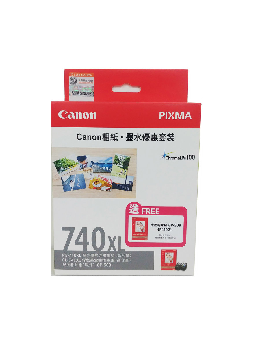 佳能 | CANON VALUE PACK : PG-740XL + CL-741XL_INK_GP-5084R(20 sheets ...