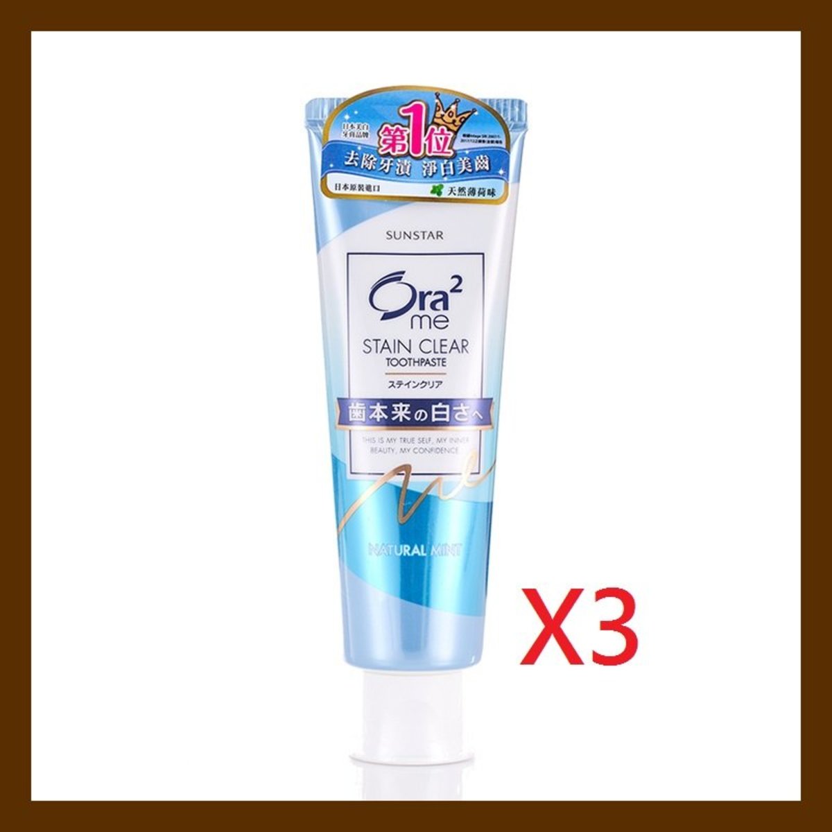 ORA2 ME | ORA2 ME Stainclear Toothpaste 亮白淨色牙膏(Natural Mint 天然薄荷) 140G X 3支裝 | HKTVmall 香港最大網購平台