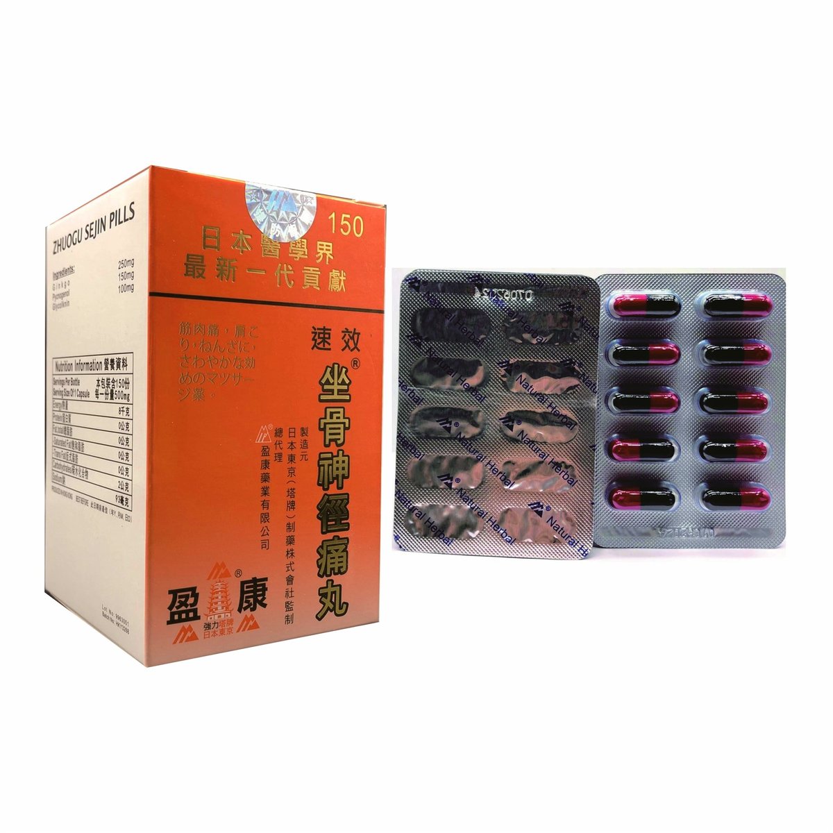 Healthy Living | Ischia sacral pain pill 150 capsules (previously used ...