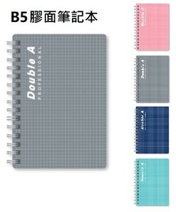 Double A | B5膠面筆記本 灰色 80頁 (2020 Design)**（顔色隨機） | 顏色 : 灰色 | HKTVmall 香港最大網購平台