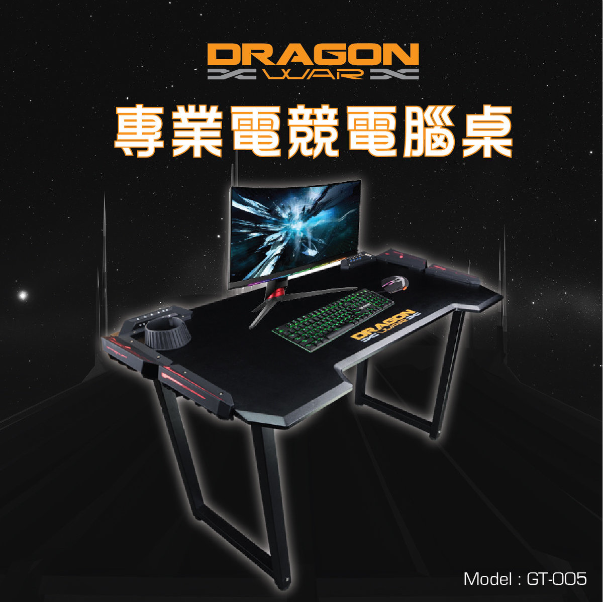 DRAGON WAR | GT-005 RGB 電競枱 電腦桌 電腦檯 (115cm) | 顏色 : Black/ Black | HKTVmall 香港最大網購平台