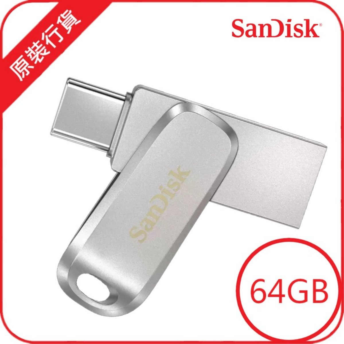 SanDisk | Ultra Dual Drive Luxe 64GB Type-C 手指 (SDDDC4-064G-G46 ...