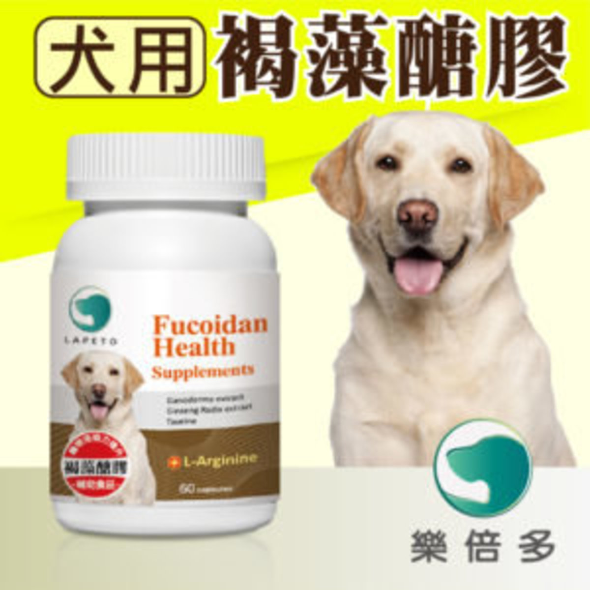 LAPETO | Fucoidan Health Supplement (For Dog) 60 capsules (003005) #12 ...