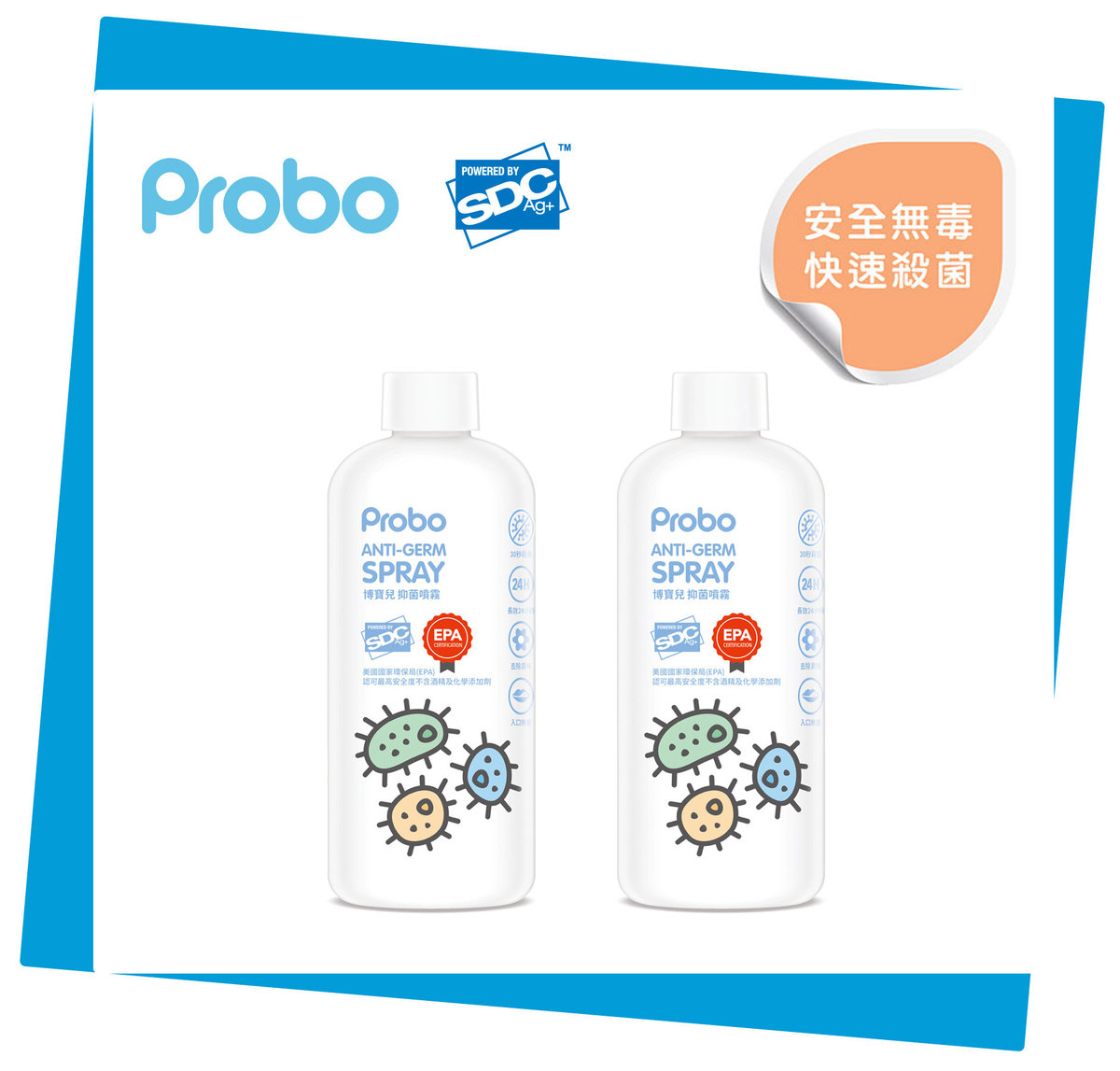 Probo | SDC 銀離子抑菌噴霧 (補充裝) 300mL x 2優惠裝 | HKTVmall 香港最大網購平台