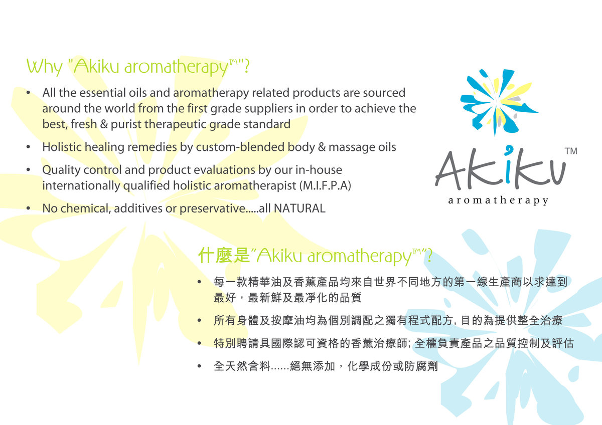 Akiku Aroma | 法國薰衣草 & 茶樹100%天然精華油優惠套裝 (1套2支) | HKTVmall 香港最大網購平台