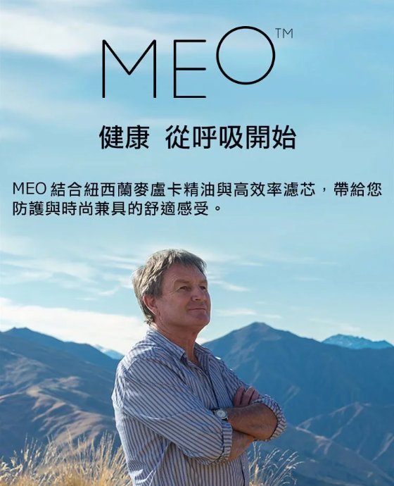 MEO | MEO™️ Helix Lite Reusable Mask ( Blue ) Large - KN95 fit tested ...