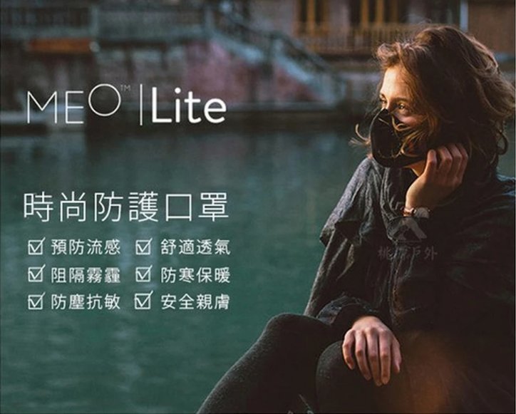 MEO | MEO™️ Helix Lite Reusable Mask ( Blue ) Large - KN95 fit tested ...