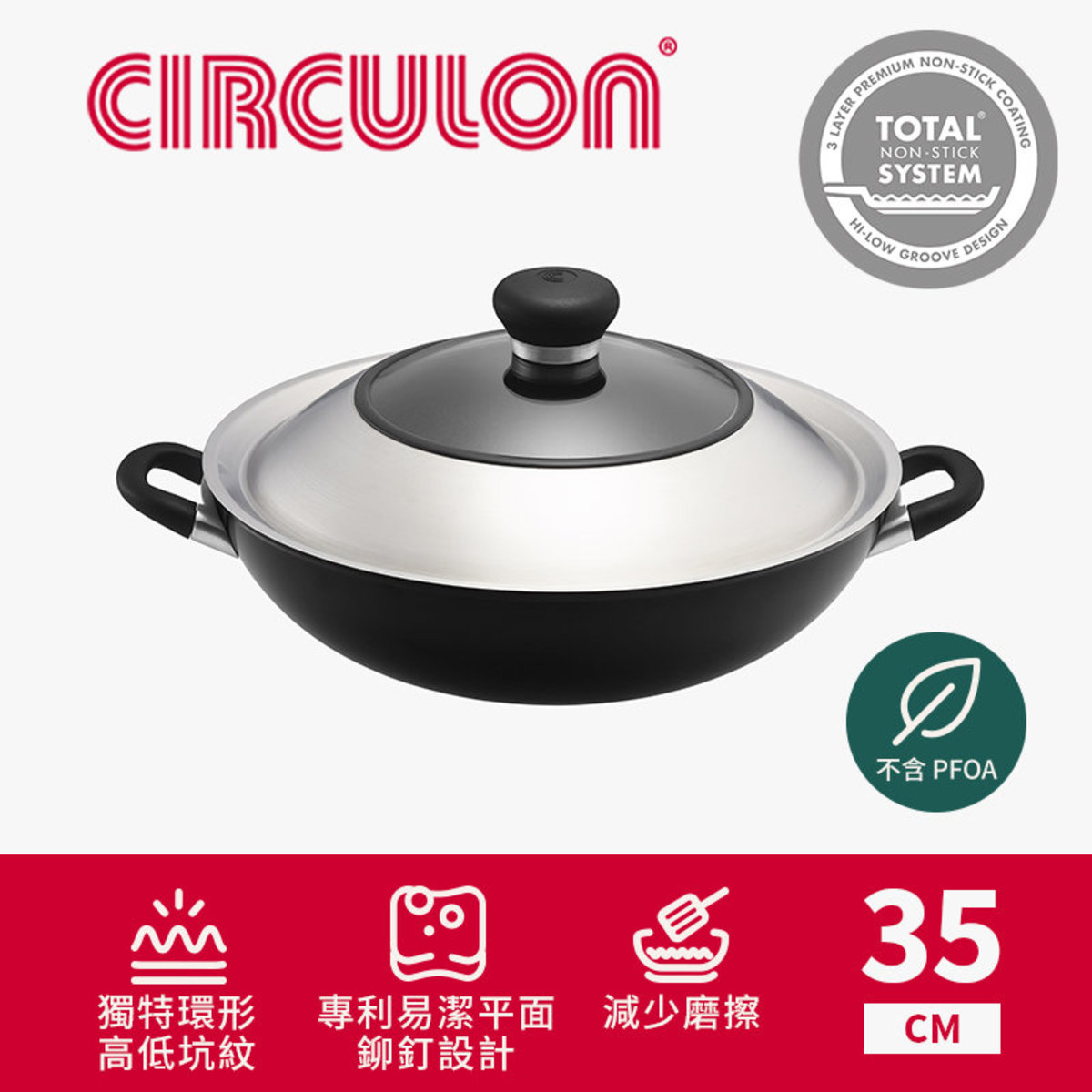 MEYER | (Induction) 35cm/7.5L Nonstick Wok with Lid - Circulon Ultimum (#12572) | HKTVmall The ...