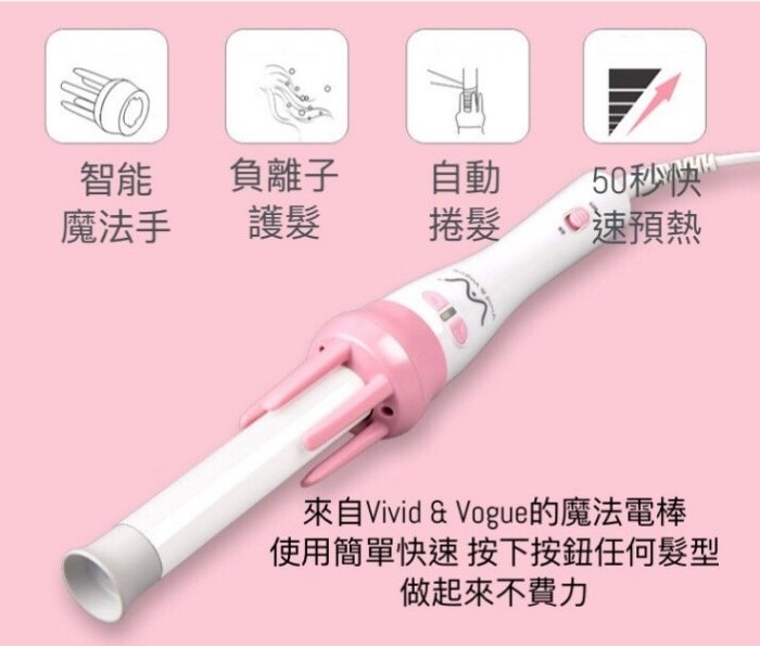 Vivid & Vogue | Vivid & Vogue (VAV-022B) Automatic Curly Stick (British ...