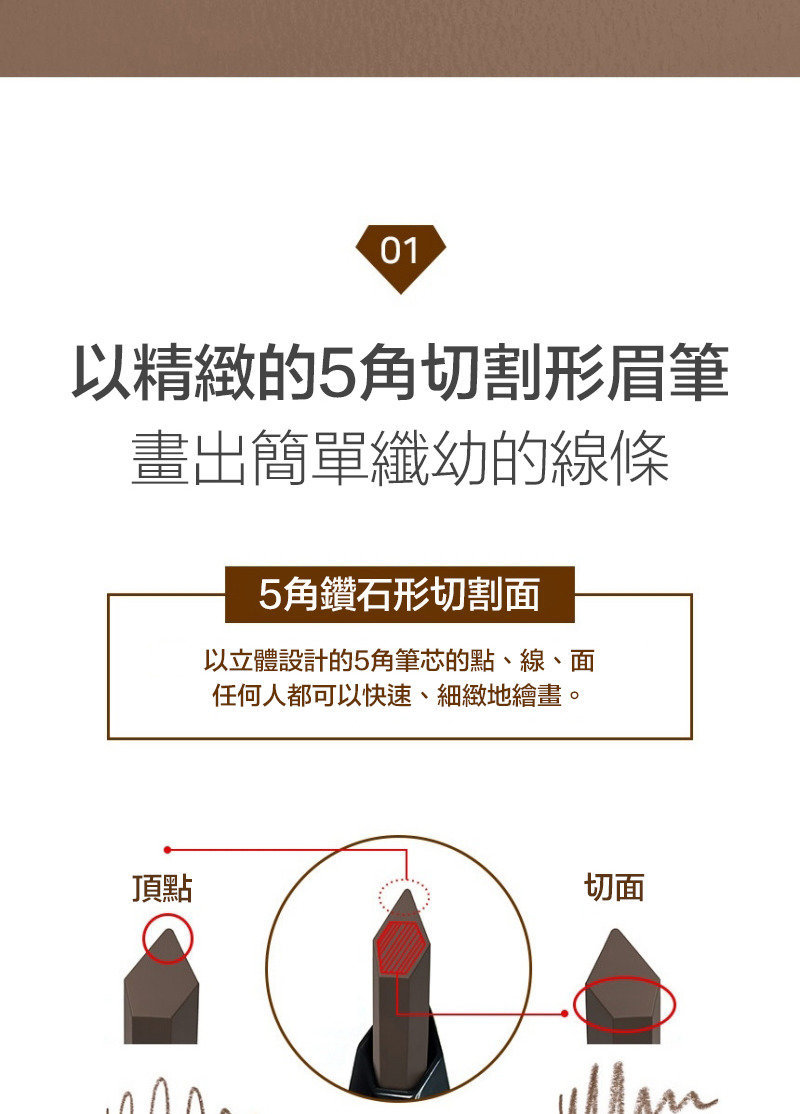 BEAUTY PEOPLE | 五角鑽石眉筆 (Deep Brown) | HKTVmall 香港最大網購平台