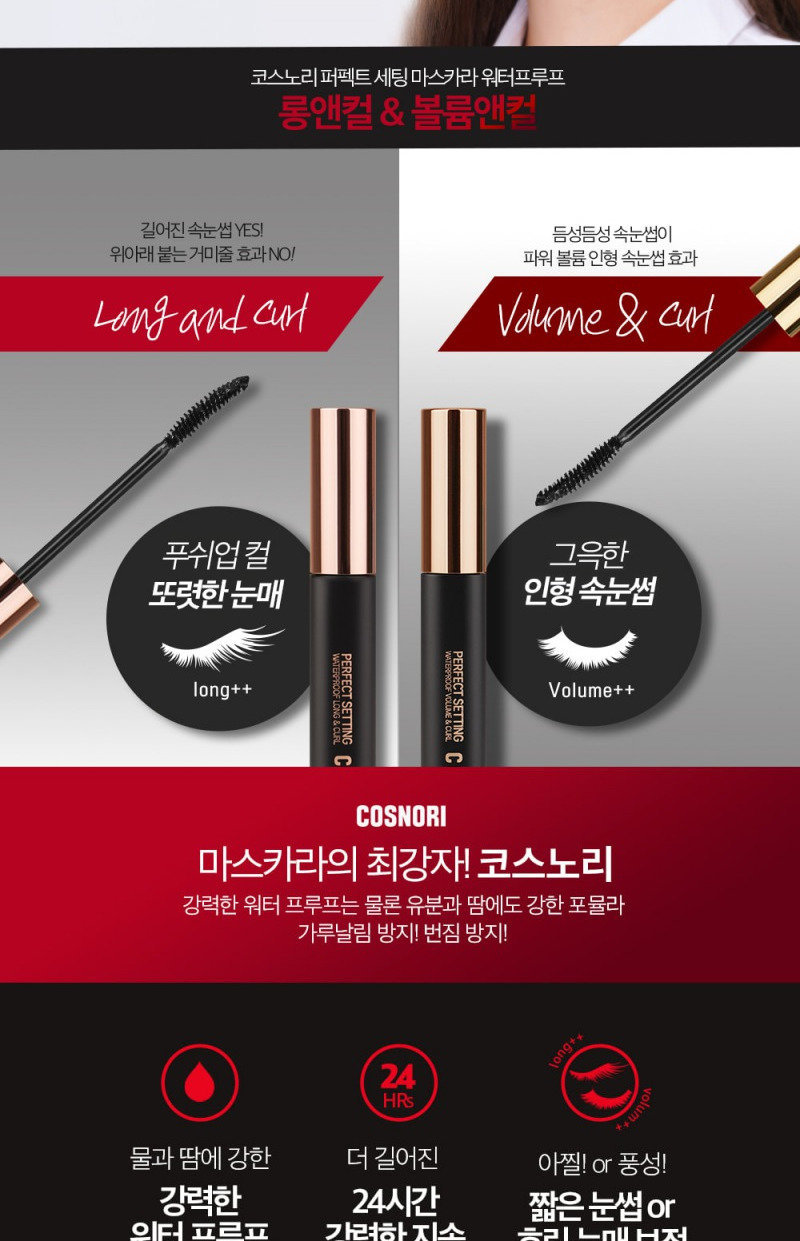 COSNORI | Perfect Setting Waterproof Mascara (Volume and Curl ...