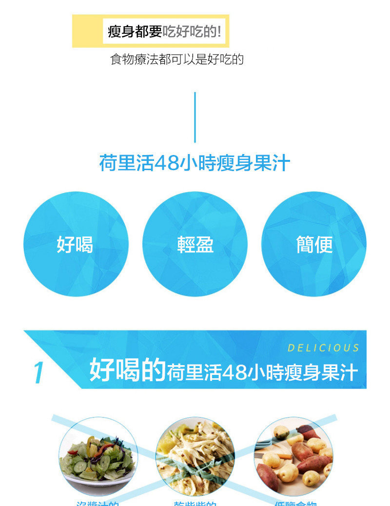 HOLLYWOOD 48-HOUR | 48HOURS 韓版荷里活48小時瘦身果汁 | HKTVmall 香港最大網購平台