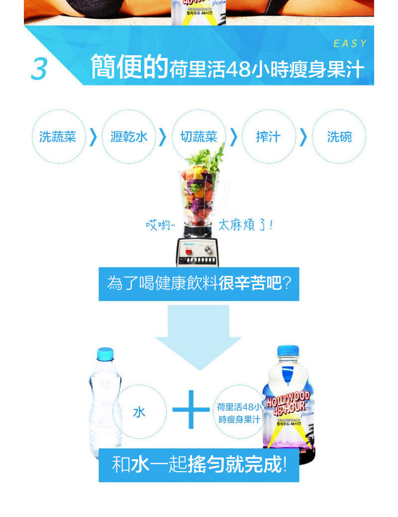 HOLLYWOOD 48-HOUR | 48HOURS 韓版荷里活48小時瘦身果汁 | HKTVmall 香港最大網購平台