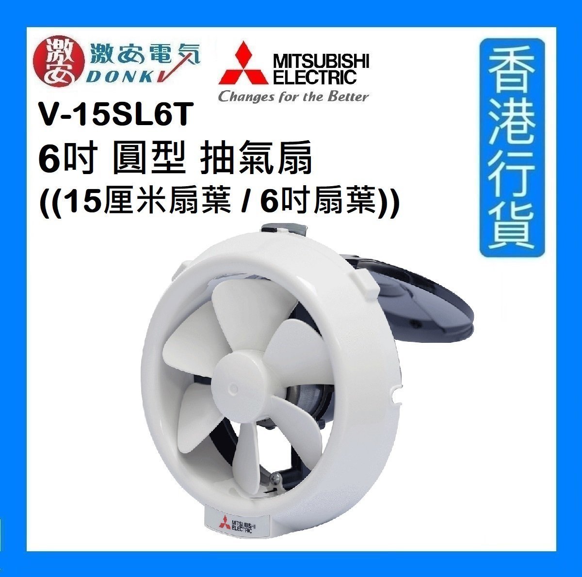 Mitsubishi Electric | V-15SL6T 6 Exhaust Fan ((15cm Blade / 6 Blade ...