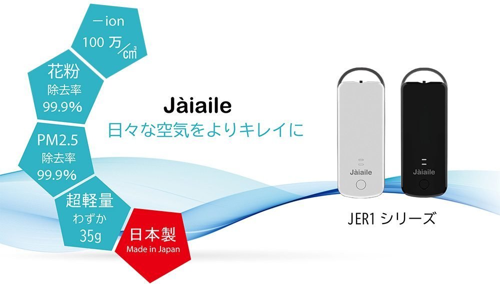 Jaiaile | JER1 Personal air Cleaner - White | HKTVmall The Largest HK ...