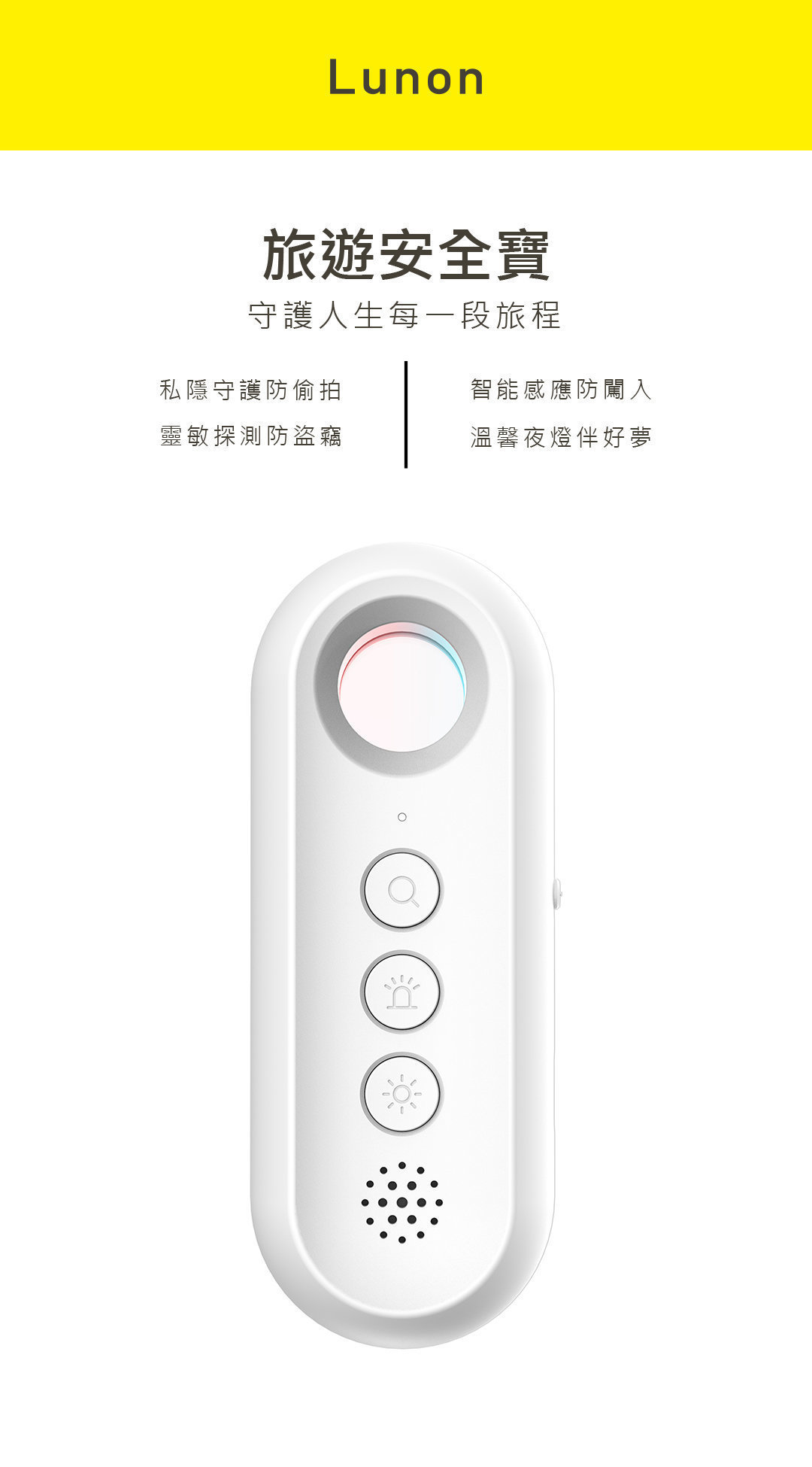 Lunon | SETEYE 旅行防窺防盜寶 LUN03 | HKTVmall 香港最大網購平台