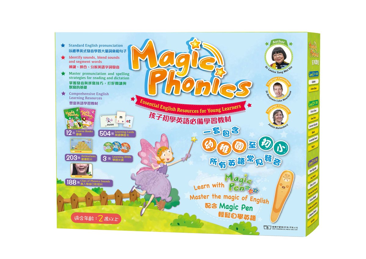 商務印書館 | Magic Phonics | HKTVmall 香港最大網購平台