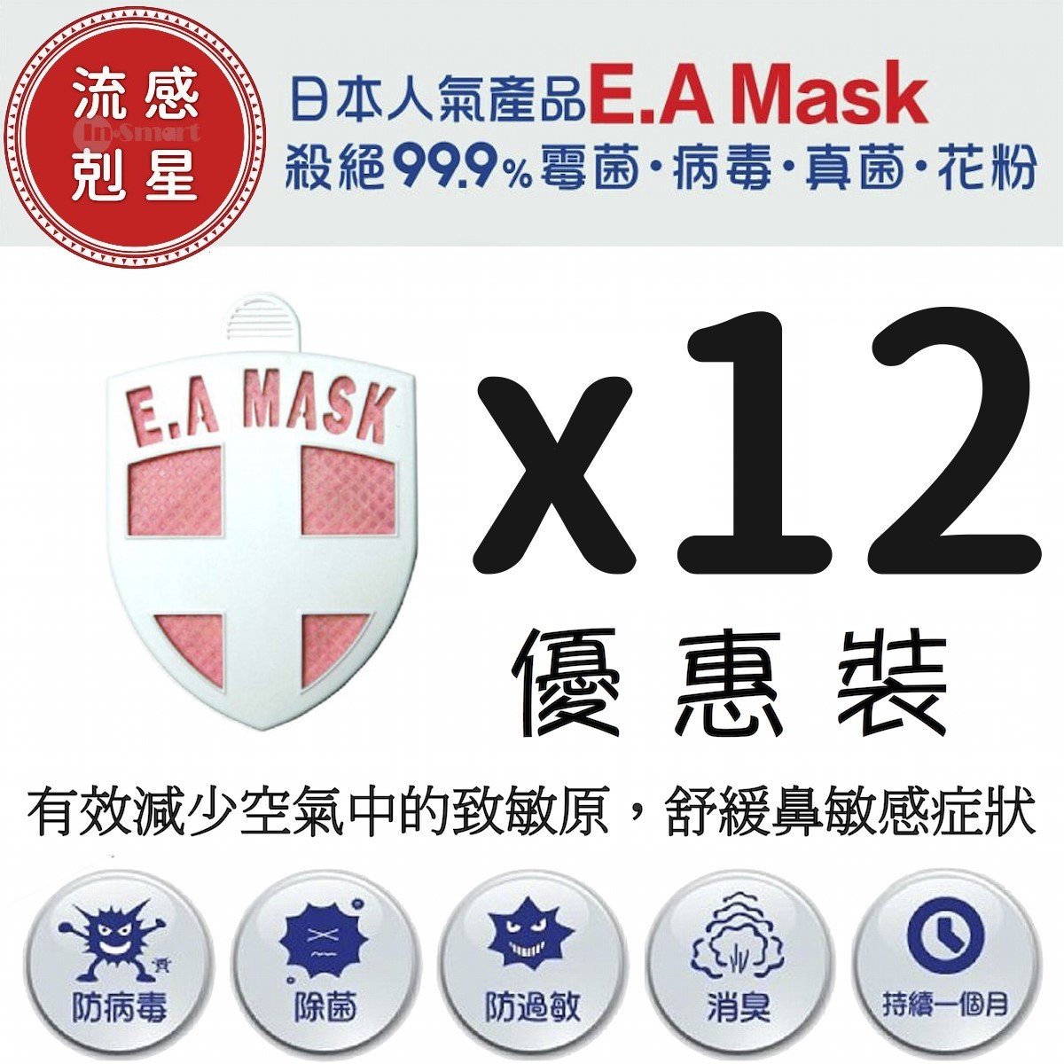 E.A. Mask | 12PCS ecom Anti-Bascteria & Virus Badge Clip PINK ...