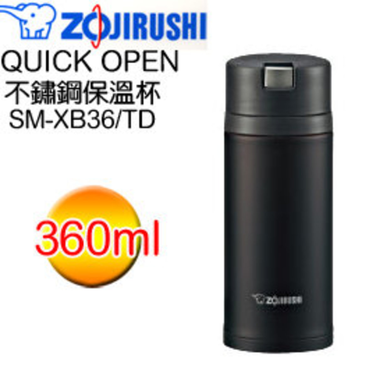 象印 | 不銹鋼真空保溫杯 SM-XB36-TD (360ml) 黑 4974305209177 (平行進口) | HKTVmall 香港最大網購平台