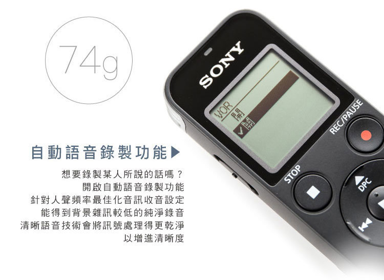 SONY | ICD-PX470 介面優化錄音筆 內置4GB 可擴充 (平行進口) | HKTVmall 香港最大網購平台