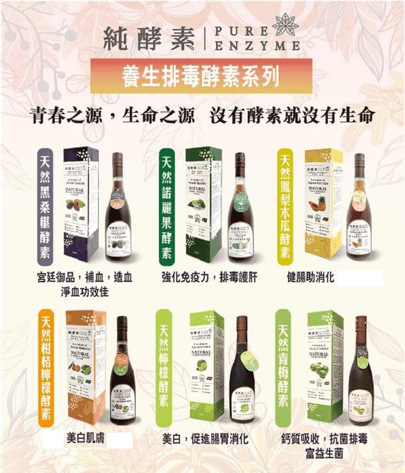 純酵素 | Pure Enzyme天然諾麗果酵素 500毫升 | HKTVmall 香港最大網購平台