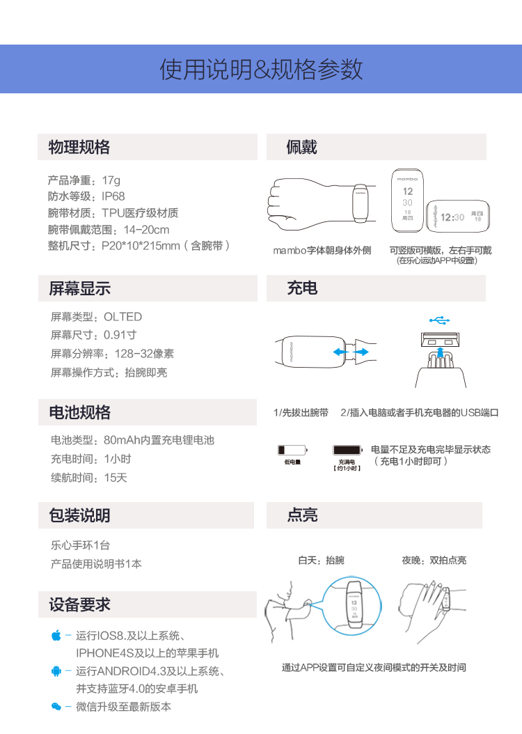 Lifesense | 樂心手環 MAMBO 黑色 LS421-B Parallel I | HKTVmall The Largest HK ...