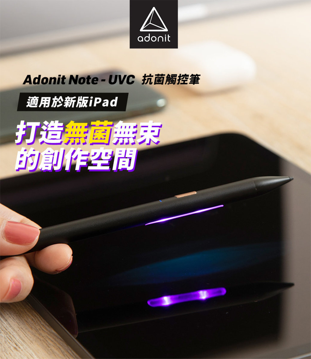 adonit | Adonit Note UVC 觸控筆 ( for 2018 iPad / Pro & newer) | 顏色 : 深黑色 | HKTVmall 香港最大網購平台