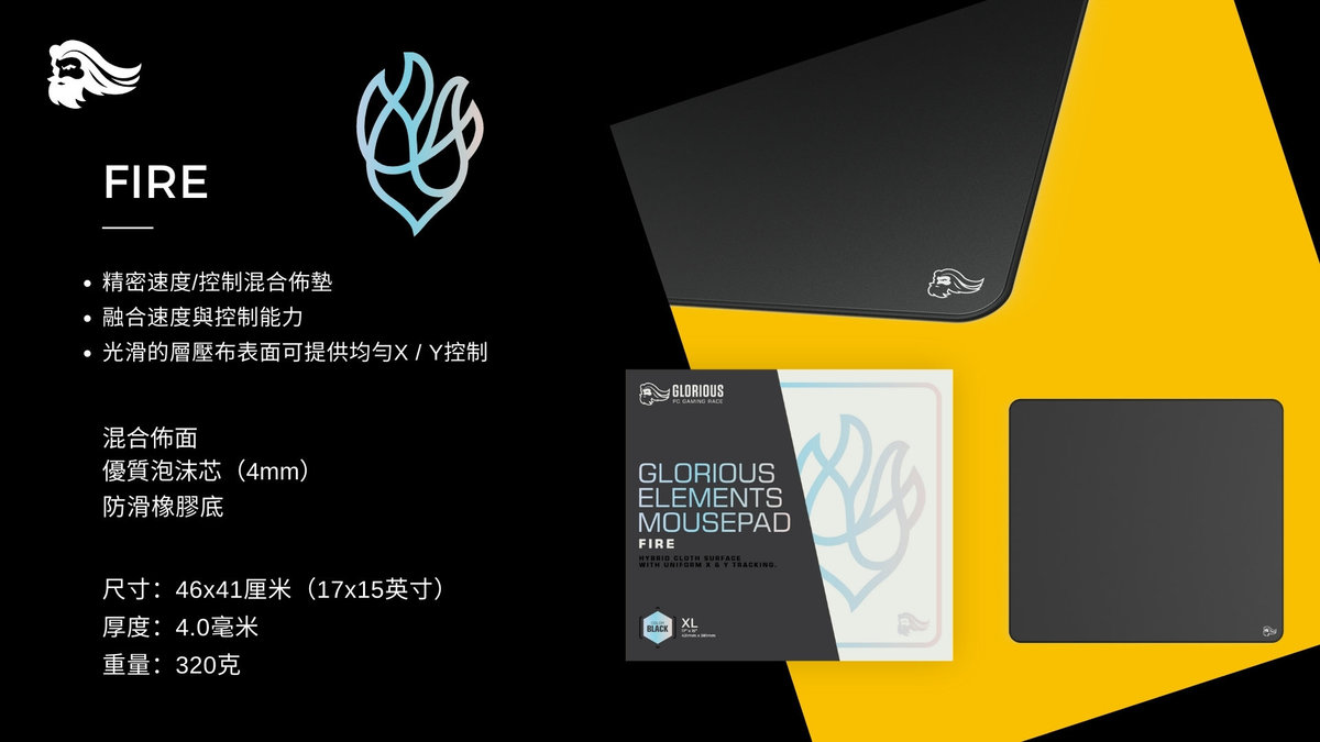 GLORIOUS | Element Pad Fire | HKTVmall 香港最大網購平台