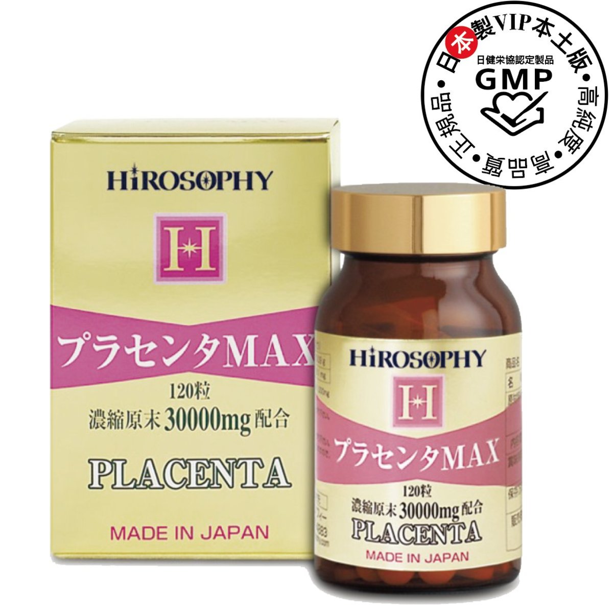 HIROSOPHY | 凍齡胎盤素(超濃縮MAX) 此日期前最佳：2025年7月31日 | HKTVmall 香港最大網購平台