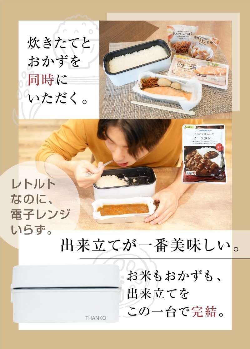 THANKO | 日本 Thanko 進化版雙層高速煮食飯盒 - 白色 | HKTVmall 香港最大網購平台