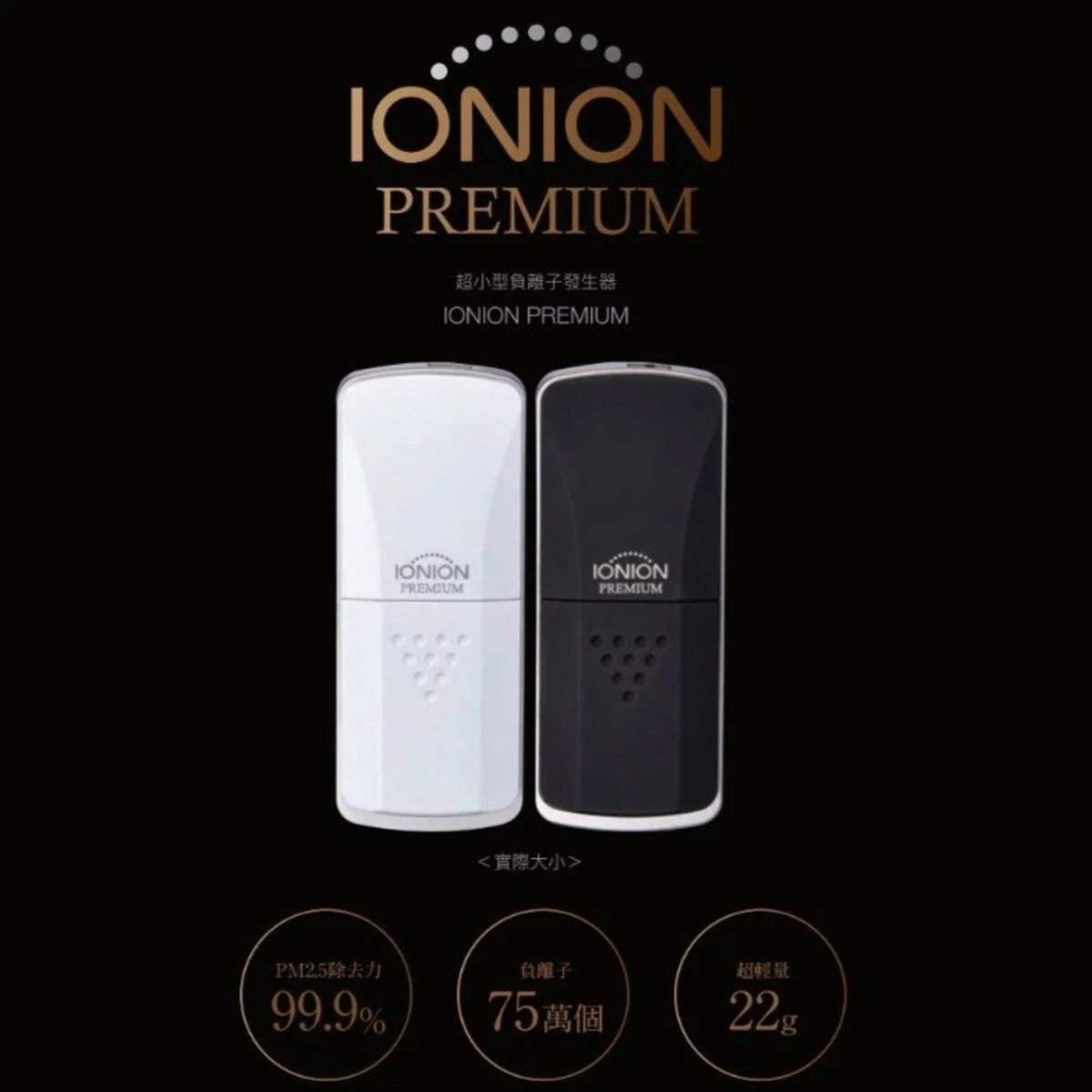 IONION | PREMIUM 隨身空氣清新機 2020升級版 -薰衣草紫【香港行貨】 | 數量 : C 款 | HKTVmall 香港最大網購平台
