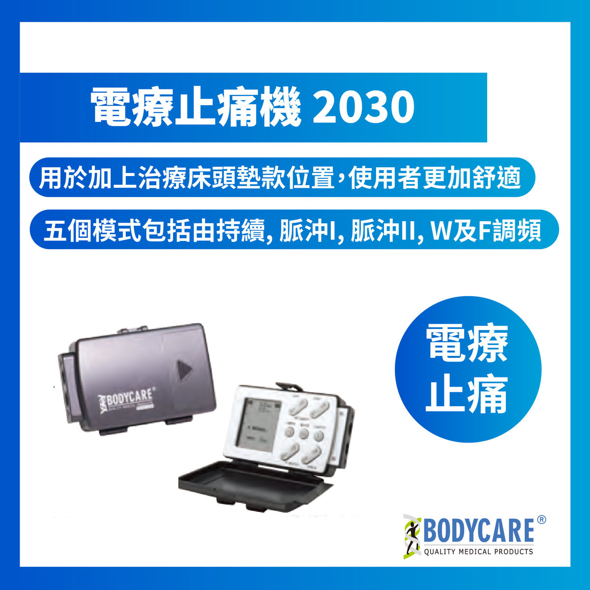 BODYCARE | TENS 2030 | HKTVmall The Largest HK Shopping Platform